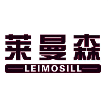 LEIMOSILL莱曼森
