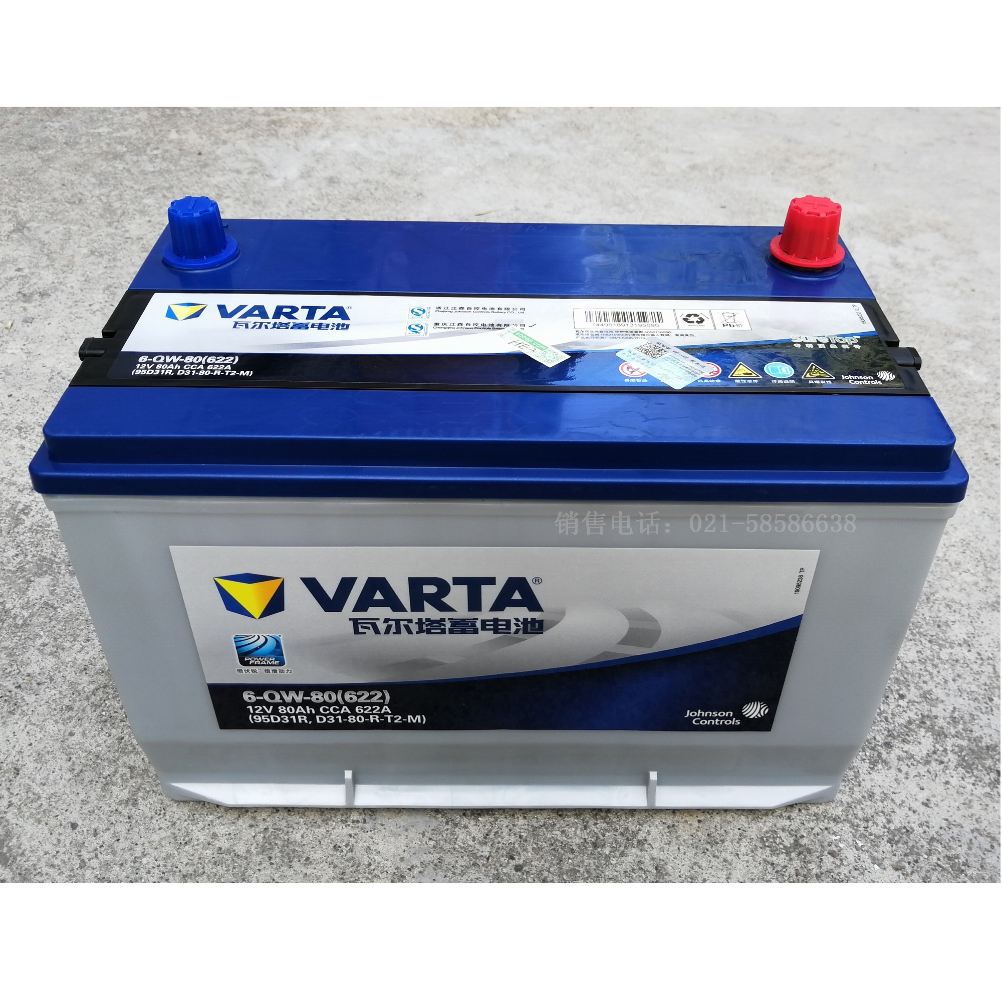 VARTA maintenance-free battery 6-QW-80 battery 12V80Ah battery Start-up battery