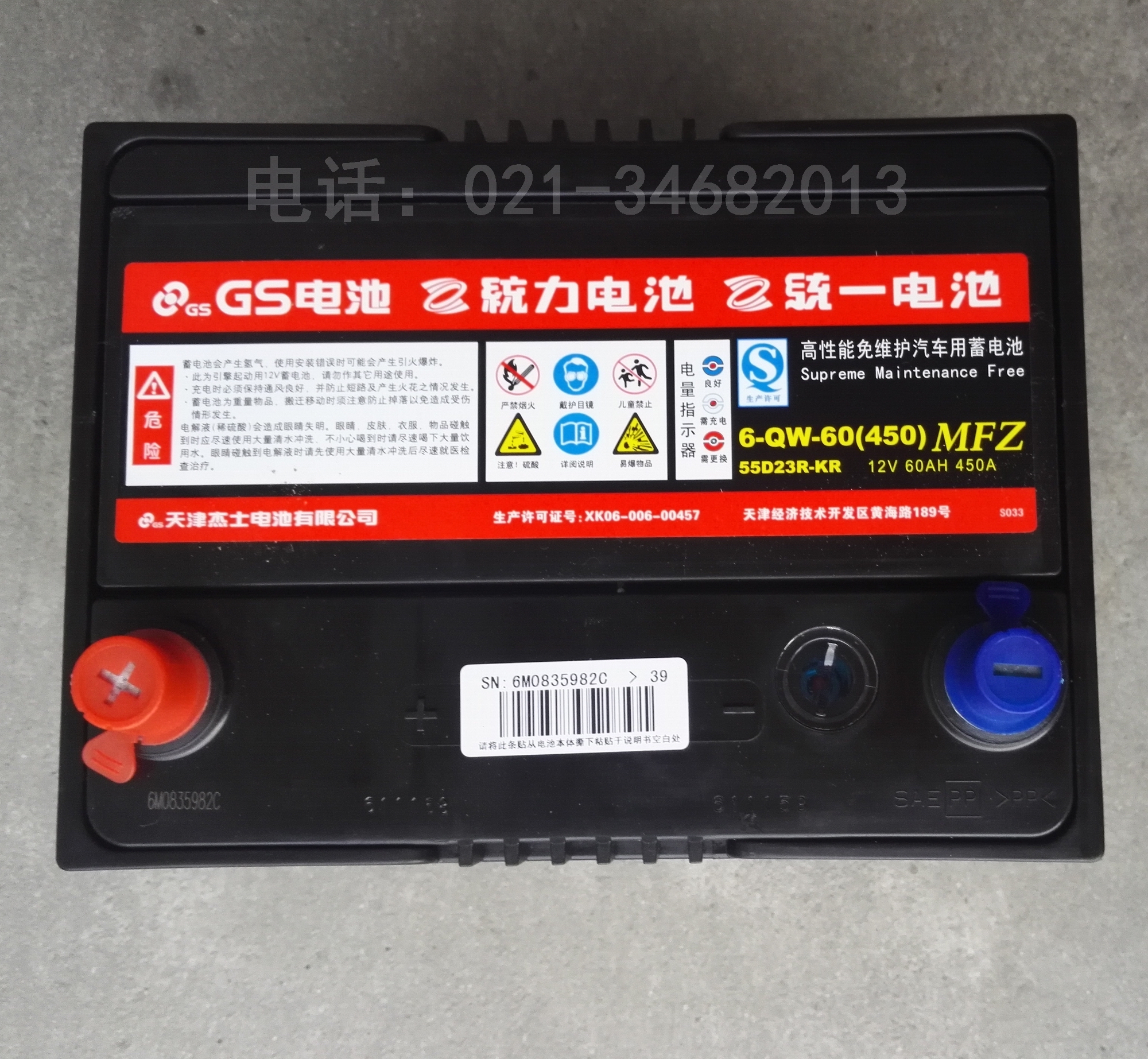 [USD 145.36] Unified GS Storage Battery 6-QW-60 Battery 55D23R-KR Maintenance Free Battery ...