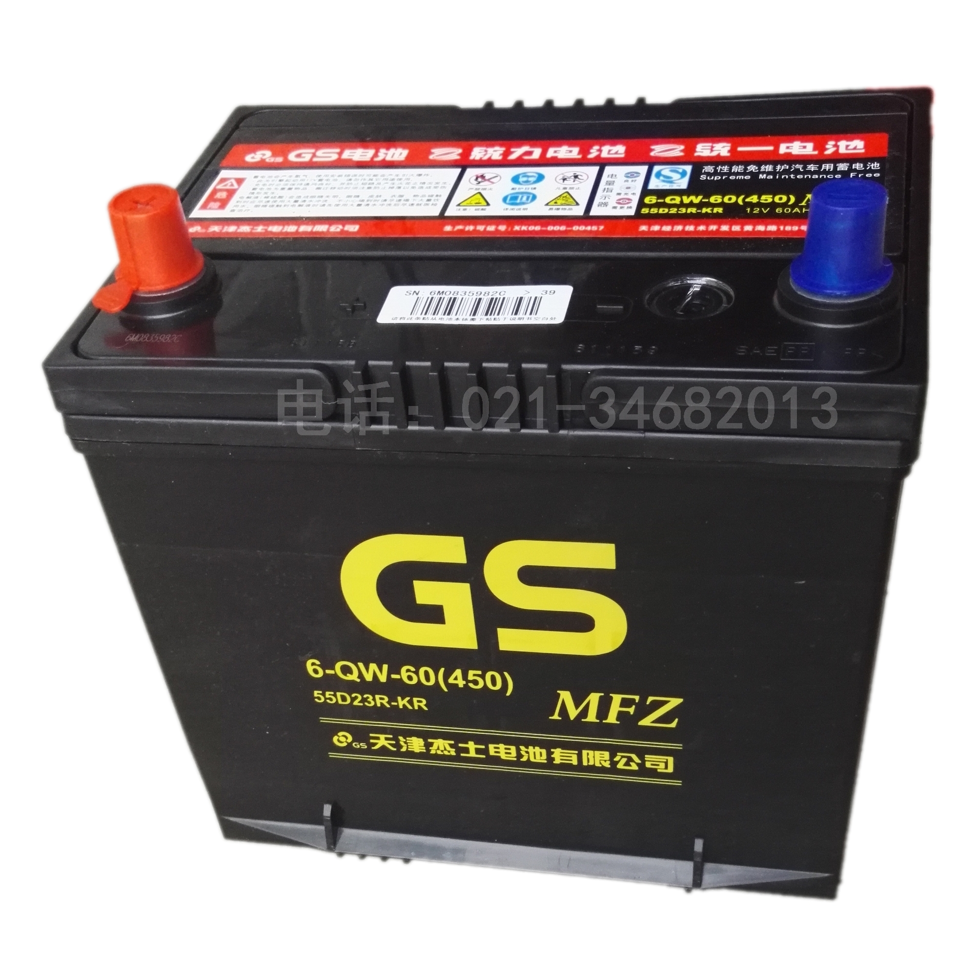 [USD 145.36] Unified GS Storage Battery 6-QW-60 Battery 55D23R-KR Maintenance Free Battery ...