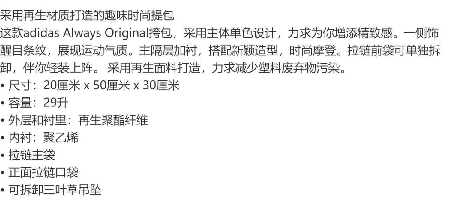 adidas三叶草正品ALWAYS ORIGINAL可拆卸包休闲拎包单肩包IC8349