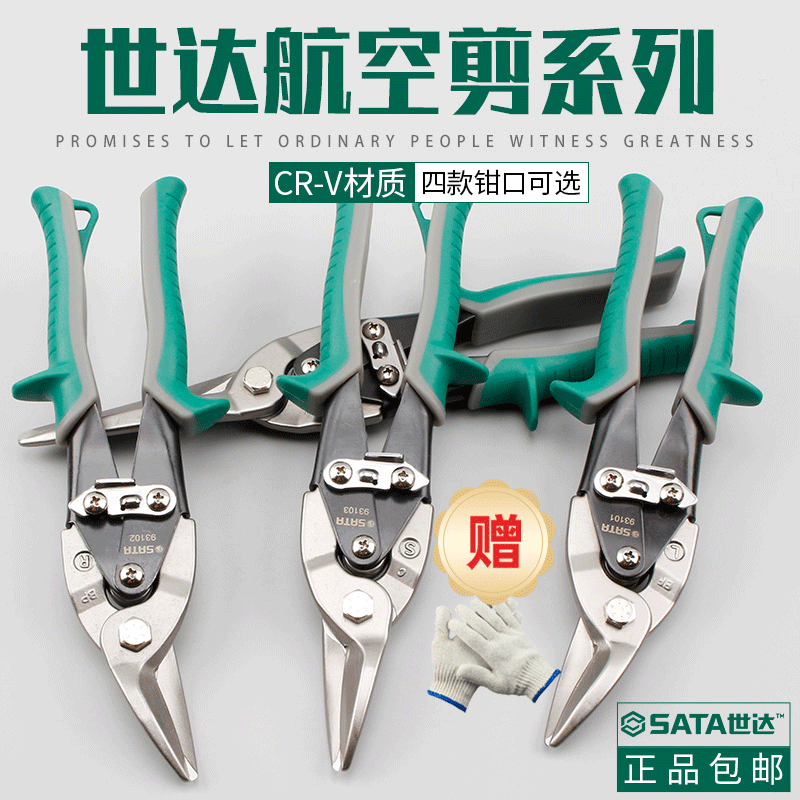 Shida Iron Sheared Stainless Steel Powerful Keel Sheared Integrated ...