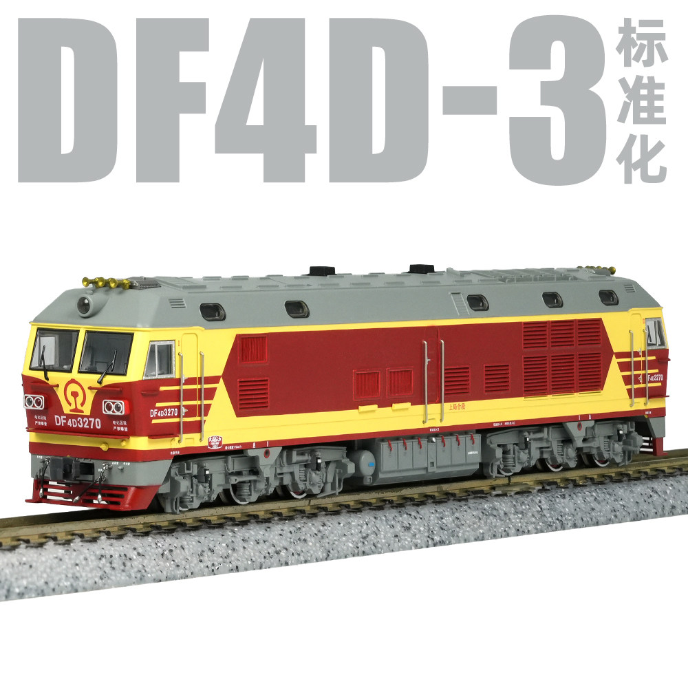 長鳴N比例仿真火車模型DF4D-3花老虎標準化