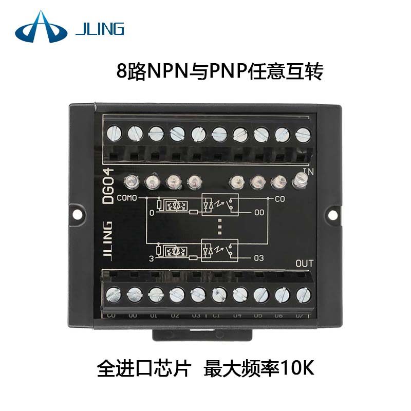 JLing direct 8-channel signal NPN and pnp arbitrary conversion DG04 ...