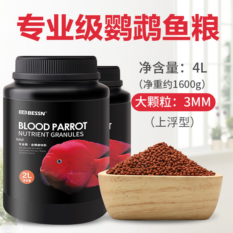 [USD 15.66] Red parrot fish feed red and rich rich fish feed prawn red ...