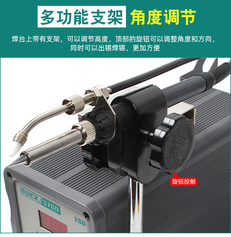 QUICK快克自动出锡机焊台破锡376D 376DI数显可调控温90W烙铁150W-阿里巴巴