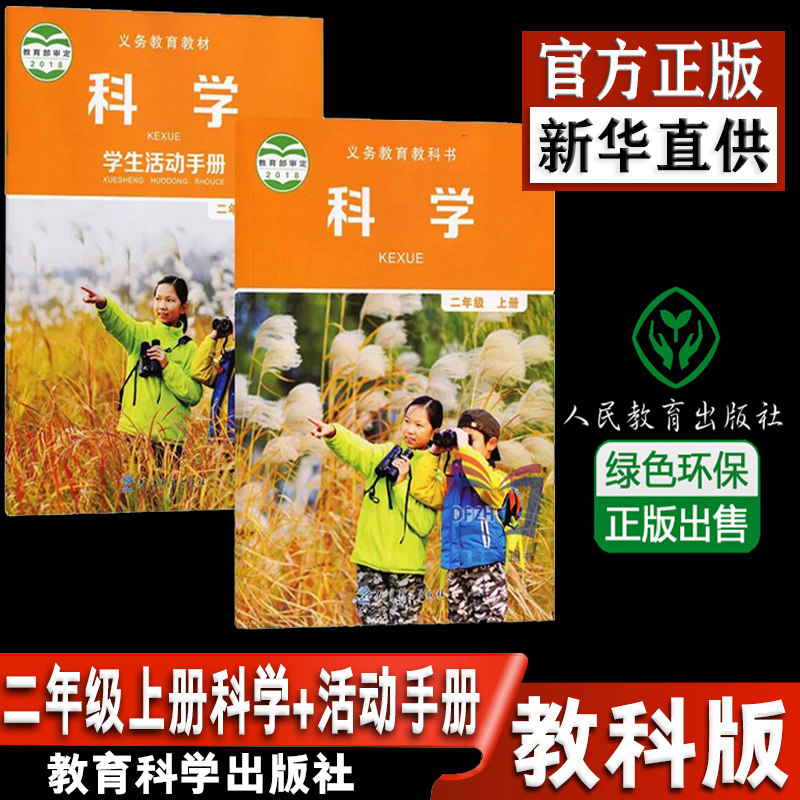 Teaching Edition Science 2nd Grade 2 Grades 2 textbook Textbook ...