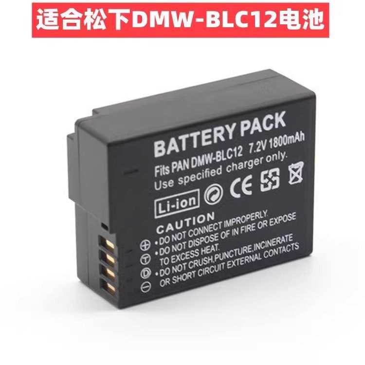 松下DMC-G95 G85 G90 G80 GX8 G6 G7 GH2相机专用BLC12电池原装充电器，摄影爱好者的福音！-数码相机充电器-淘宝好物网
