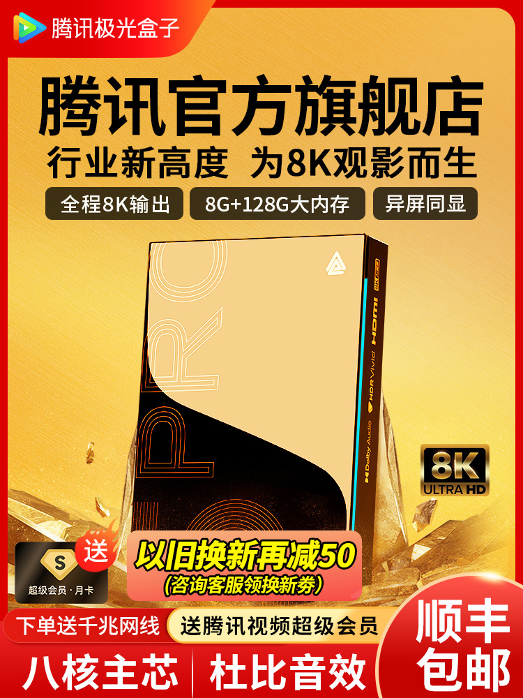 腾讯极光5Pro网络电视盒子机顶盒wifi家用4K8K视频硬盘蓝光播放器 | BuyEChina is your China (Taobao, Tmall, JD, 1688) retail ...