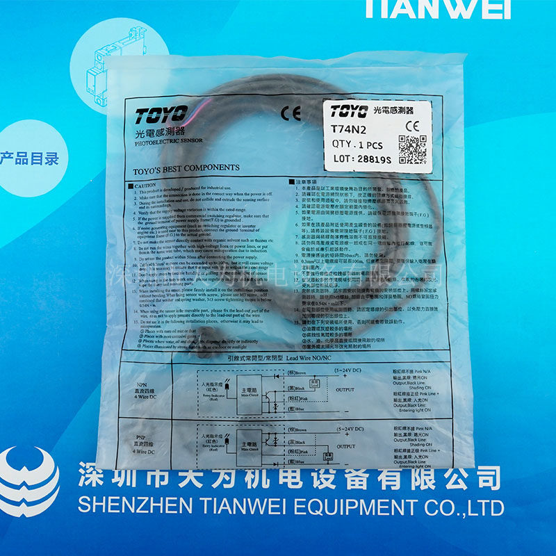 T74N2 T64N2台湾TOYO槽型光电开关T74P2用P+F GL5-Y/43a/115替代