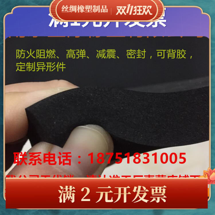 HM102航空海绵橡胶板，三元乙丙发泡橡胶板，氯丁海绵橡胶板