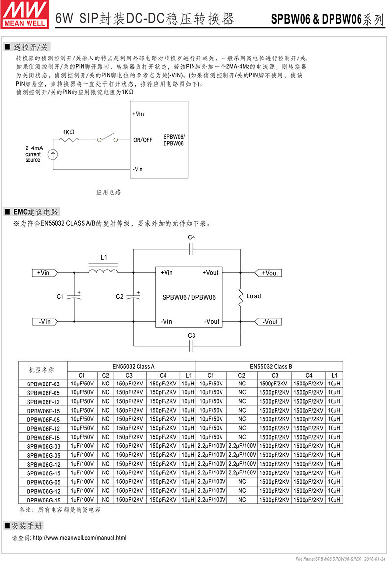 台湾明纬DPBW06F-12稳压双路DC-DC模块电源6W9~36V转±12V0.25A-阿里巴巴