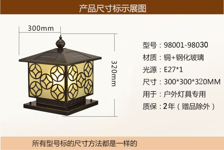 昱捷批发太阳能柱子灯全铜围墙柱头灯大门口柱顶LED灯别墅纯铜灯-阿里巴巴