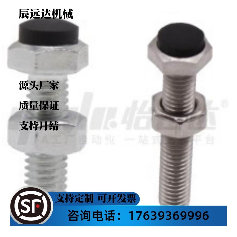 怡合达TDB96-M3-L15 TDB96-M4-L20 TDB96-M6-L20六角头带挡块螺栓-Taobao