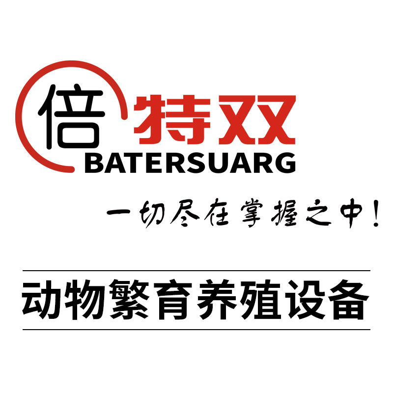 北京倍特双犬繁育器械店