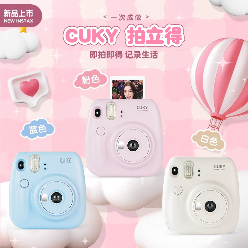cuky Minix CCD拍立得相机：复古色彩，一键定格美好瞬间！-拍立得-淘宝好物网