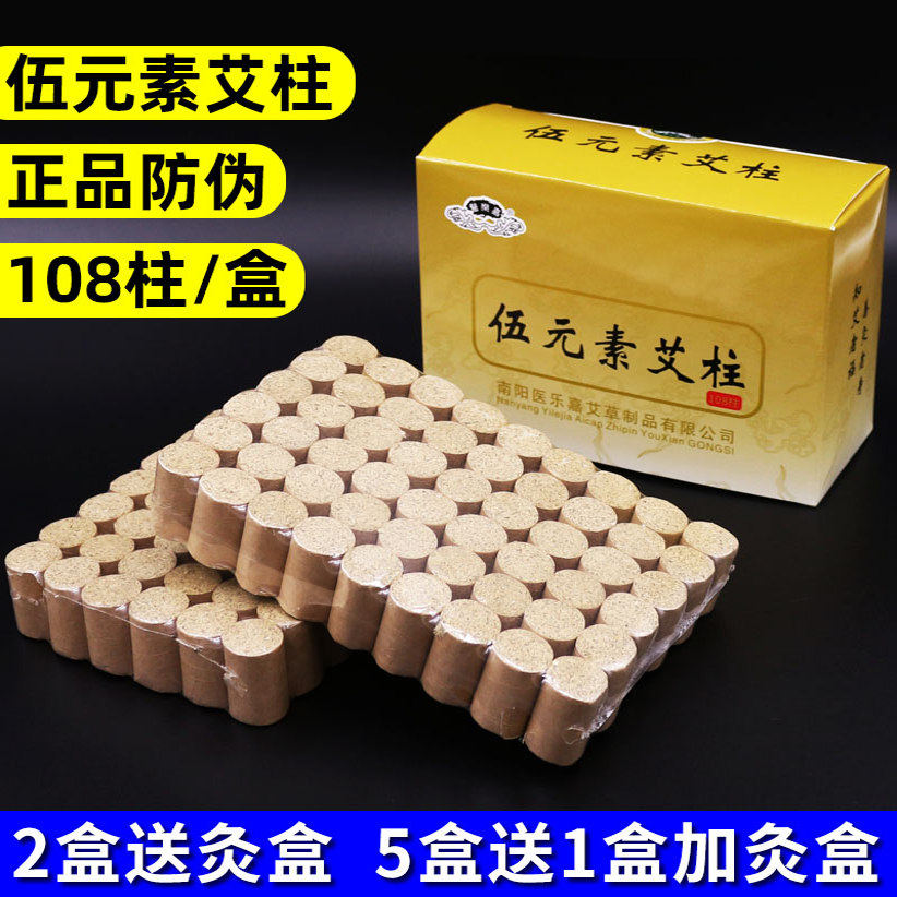Nanyang wu elemental moxibustion 108 capsules: a portable moxibustion ...