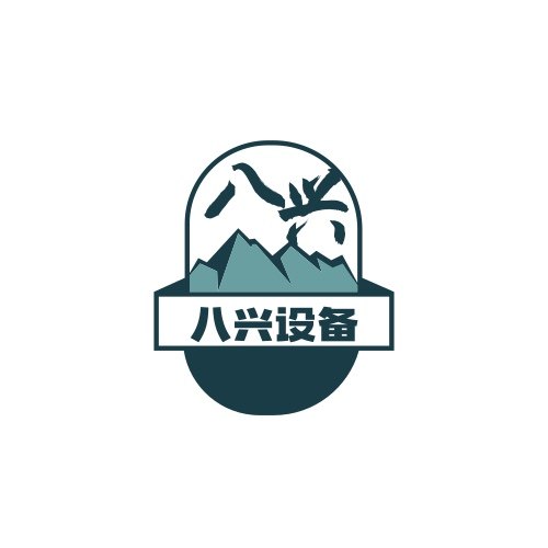 八兴设备