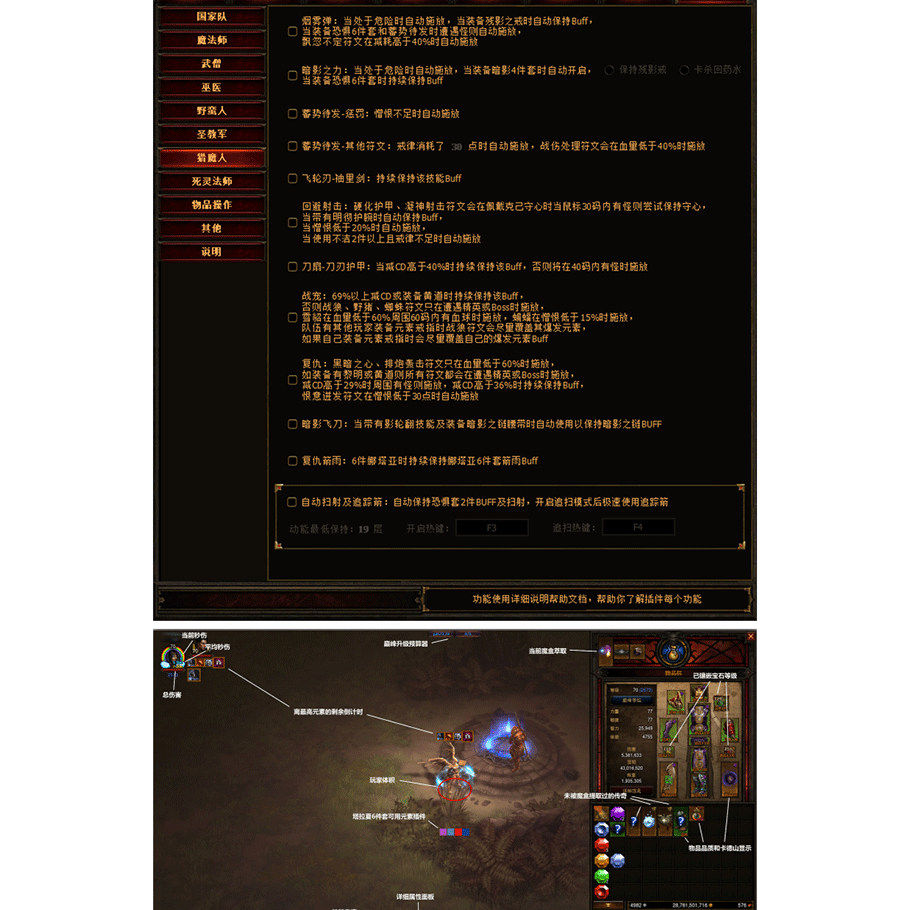 TurboHUD：为暗黑破坏神3注入导航革命的技术奇兵-ORIGIN-淘宝百科网