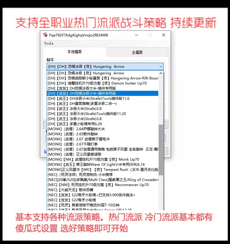 暗黑破坏神3辅助兄弟DB暗黑三挂机ROSBOT国内编辑版卡ROS-BOT月卡-淘宝网