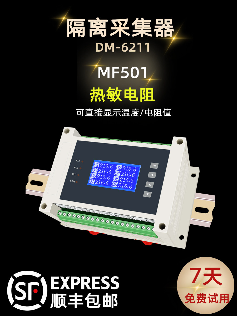 32-channel isolation MF501 thermistor 0-1000kΩ ohm NTC temperature ...