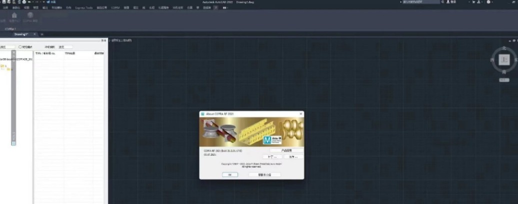 COPRA RF冷弯成型仿真软体 数据分析设计工具DataM适用