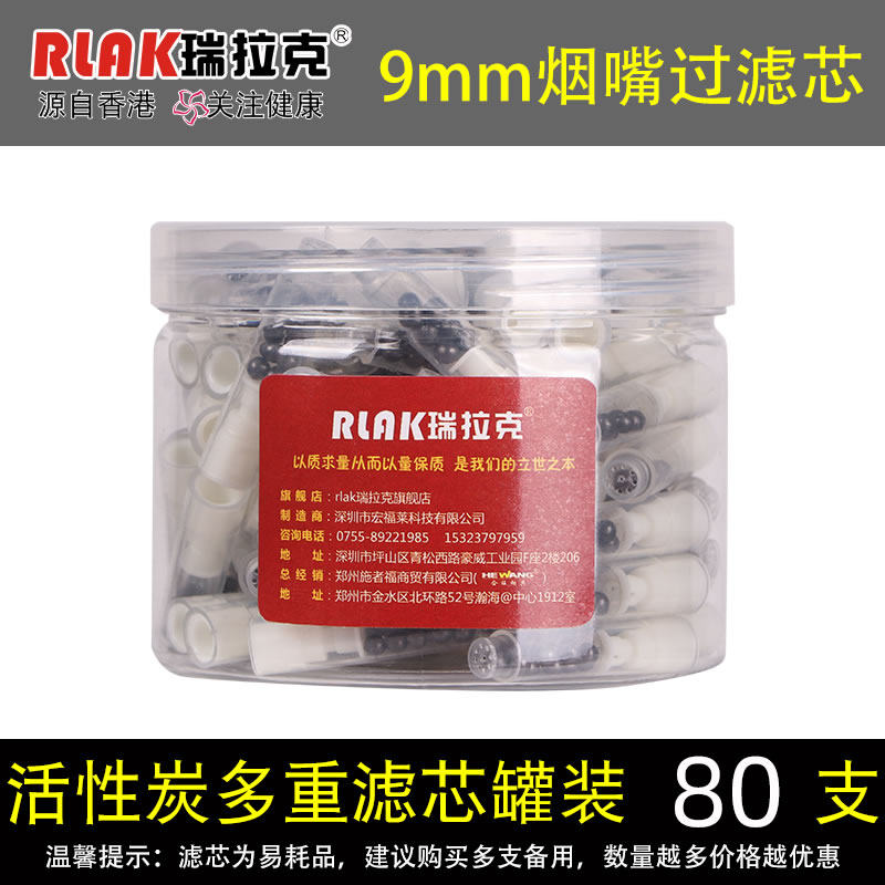 香港RLAK 9mm通用型活性炭过滤芯，烟斗爱好者的福音？-烟斗-淘宝好物网