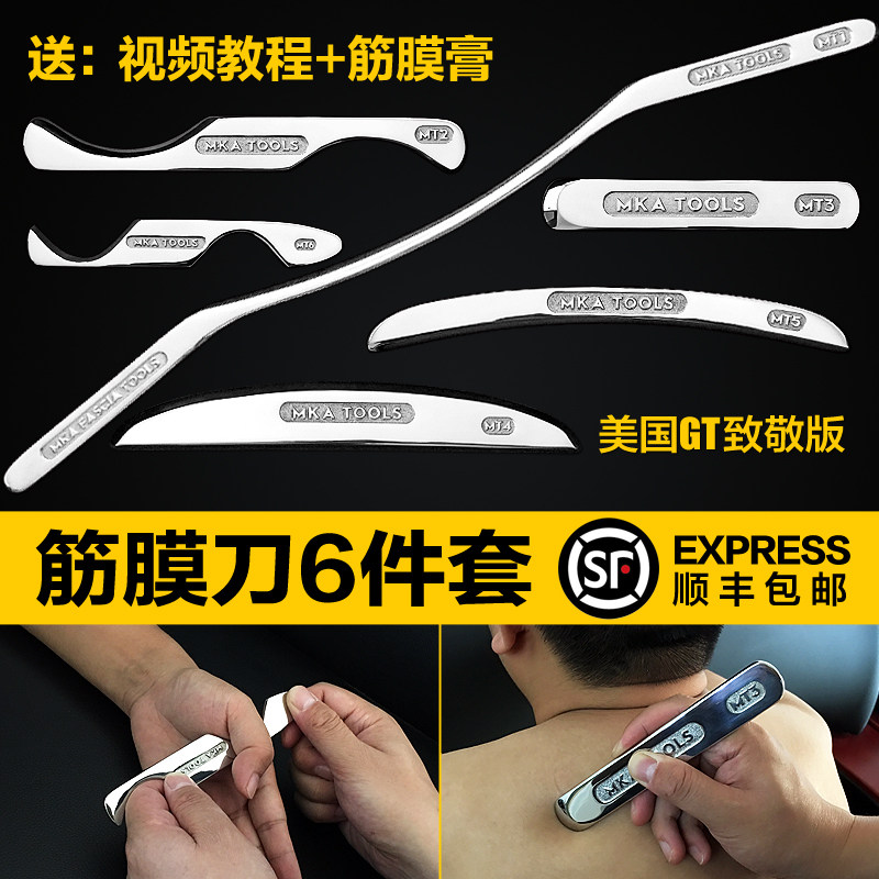 [USD 622.68] MKA Fascia Knife Fascia Relaxing Knife Muscle Relaxing Oil ...