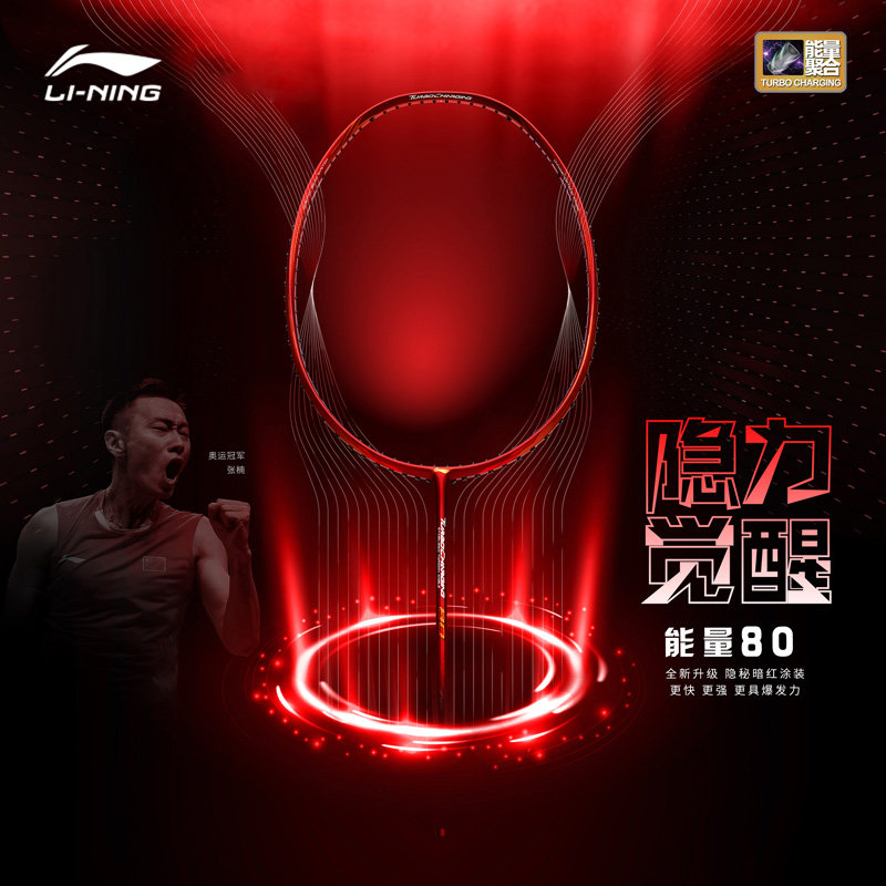 (Guangzhou Xiao Chen) 21 new Li Ning badminton racket energy 70 70C ...