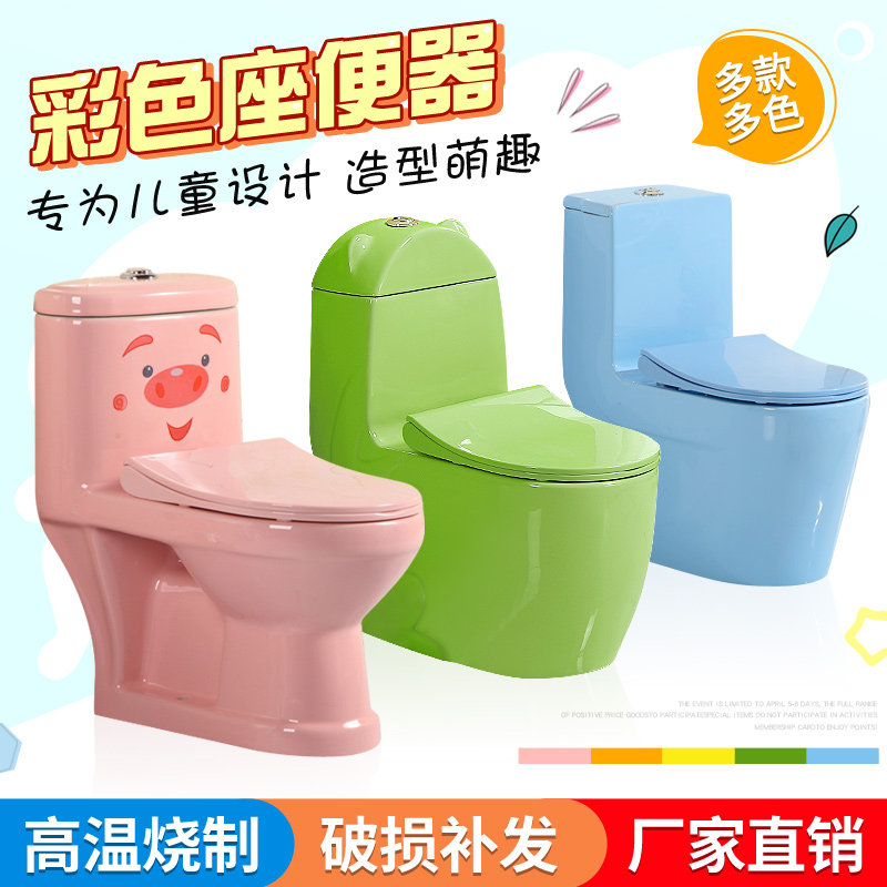 Kindergarten project toilet children ceramic color small toilet ...
