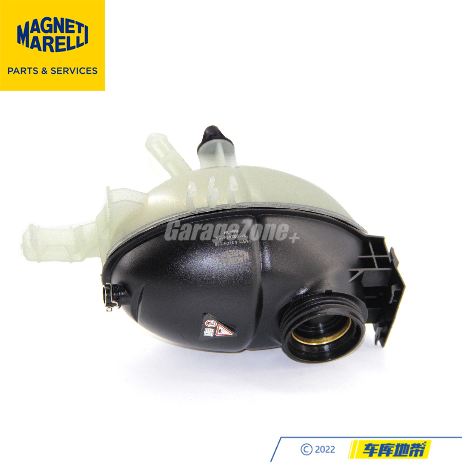 马瑞利2045000049膨胀水箱副水壶，奔驰车主的必备之选💧-散热器补水壶-淘宝好物网