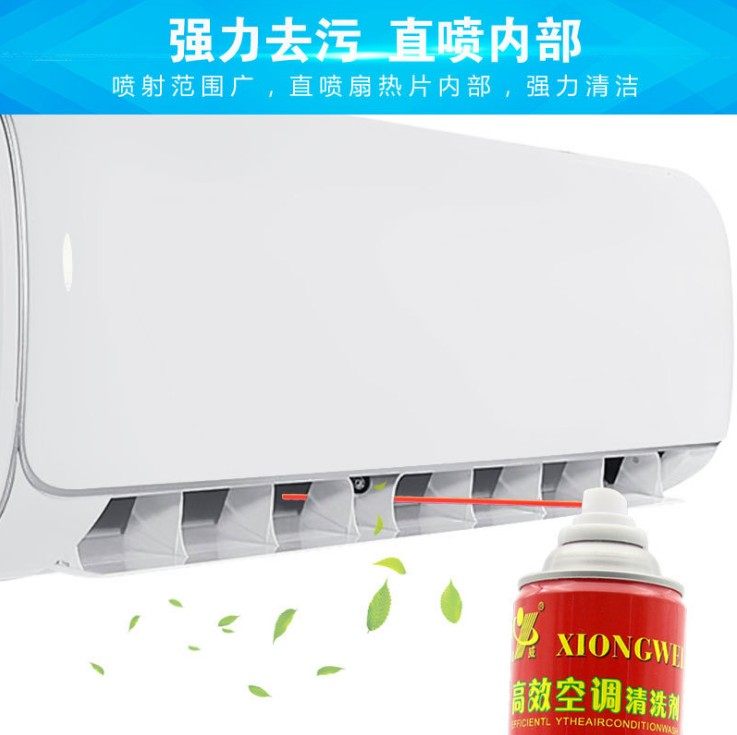 雄威空调清洗剂家用清洁挂机内机翅片强力去污消毒550ML*24瓶一箱：告别空调异味，清新空气就靠它！🌬️ -空调清洁剂-淘宝好物网