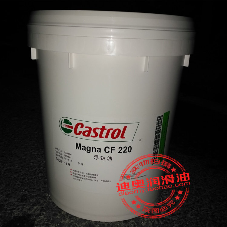 Promotional Castrol Magna SW SW32 SW68 SW220 Machine Rail Oil 18L200L