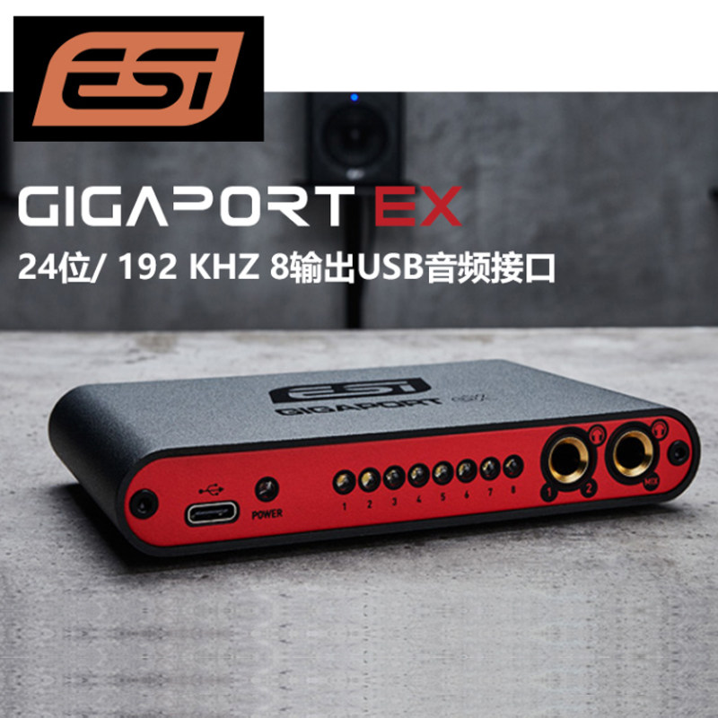 ESI GIGAPORT EX HD+声卡真香预警！8路输出+7.1环绕音效炸裂！-外置声卡-淘宝好物网