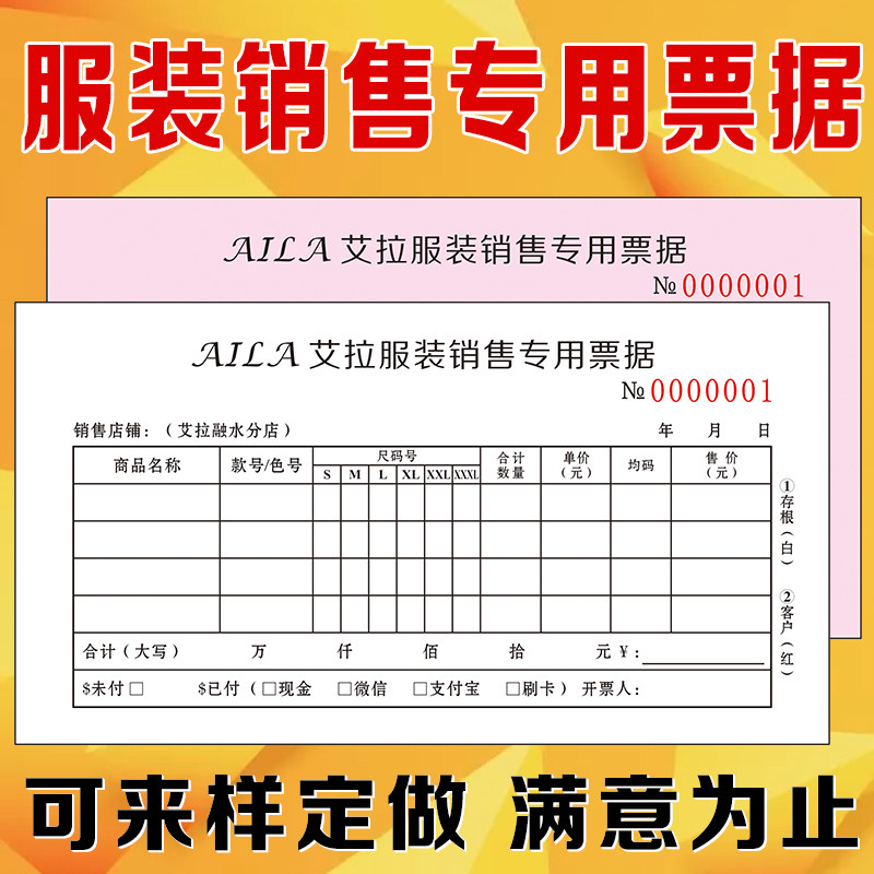 [USD 6.88] Handwritten statement of receipt invoice receipt for custom ...