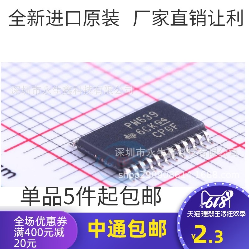 原裝 | TCA9539PWR TSSOP-24 PW539 接口 集成 IC芯片