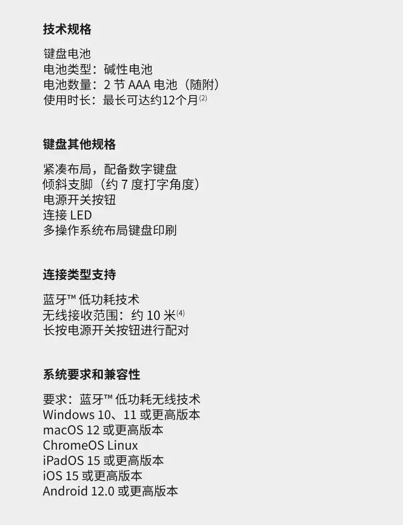 罗技K251蓝牙键盘笔记本苹果ipad通用无线键鼠套装女生办公薄膜