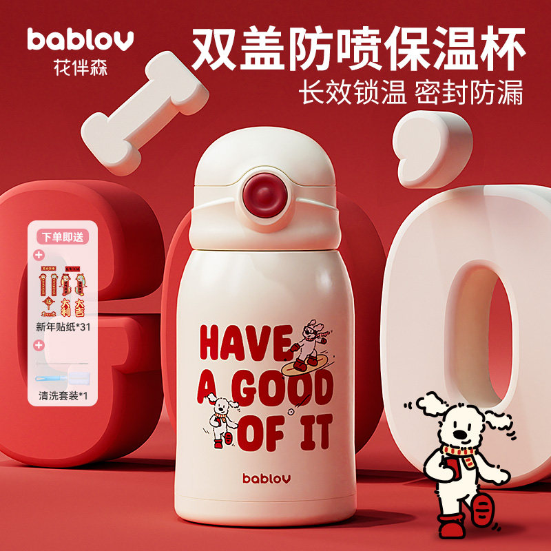 bablov保温杯儿童316不锈钢高颜值女杯子便携可爱小学生吸管水杯-Taobao