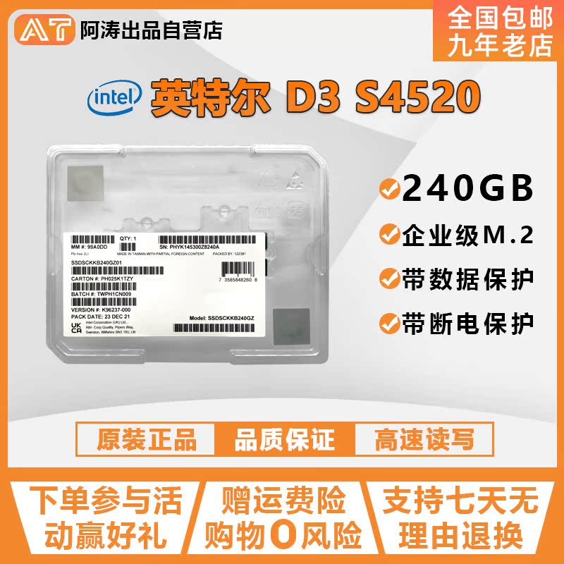 Intel/IntelS4520 240G M.2 2280 DELL 0CM88M SSDSCKKB240GZ R