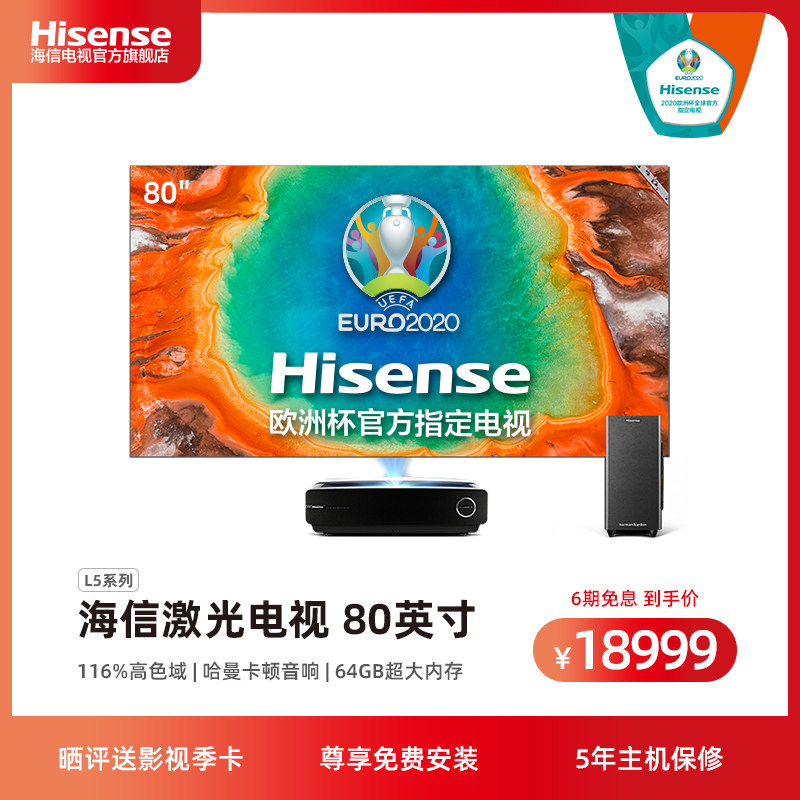 [USD 5896.49] Hisense 80L5D Laser TV 80 Inch 4k High Definition ...