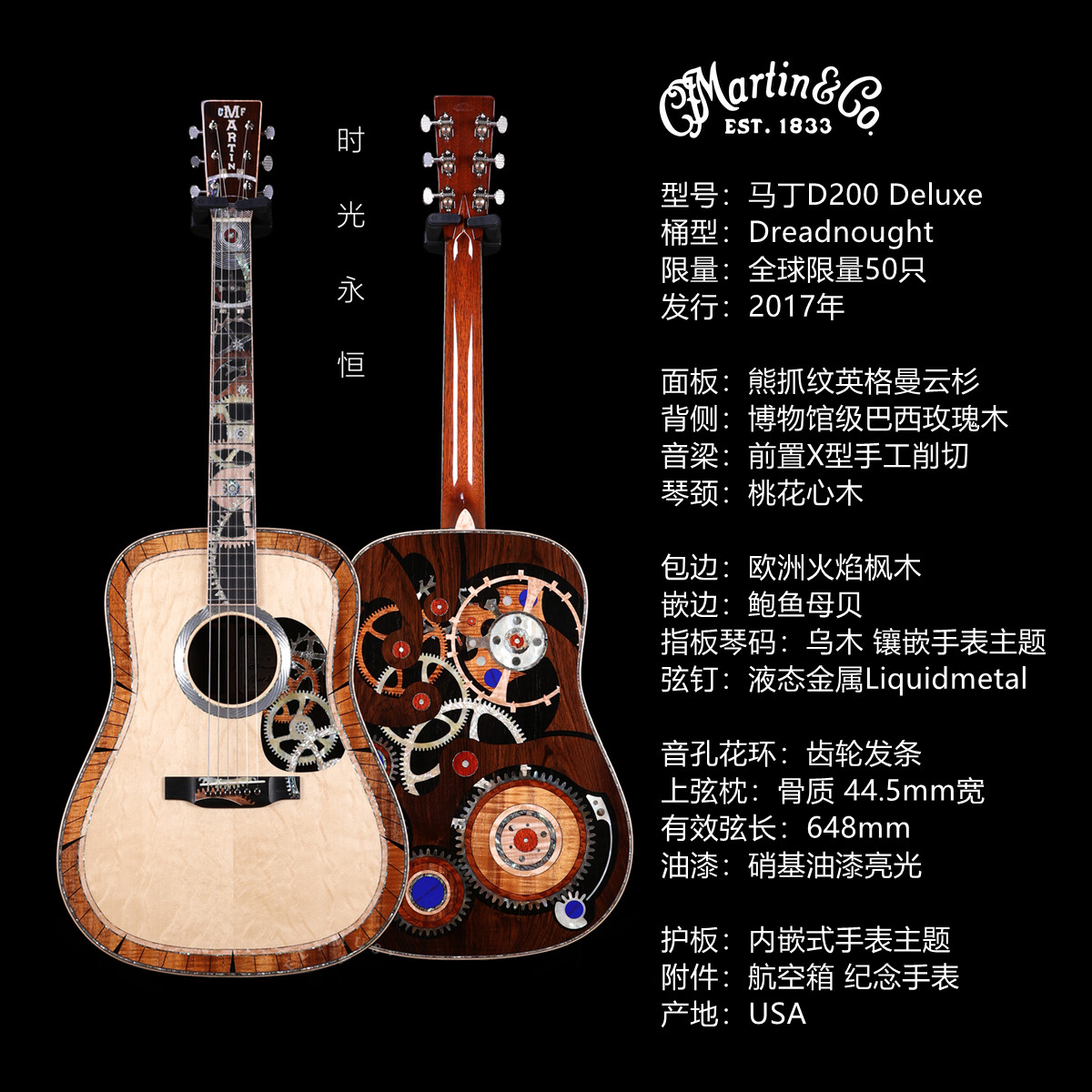 马丁D200 Deluxe全单民谣吉他，全球限量50把，值不值得买？🤔深度测评---淘宝好物网
