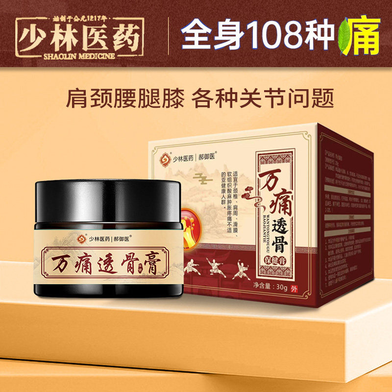 Suffering from cramps and numbness? let the wonton tou gu gou plaster ...