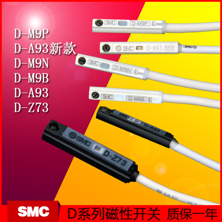 The SMC cylinder sensor magnetically contactless close switch D-CZ73 ...