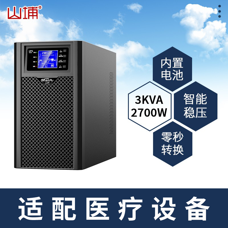 山埔UPS C3K 3KVA，企业服务器的电力守护者！-UPS电源-淘宝好物网