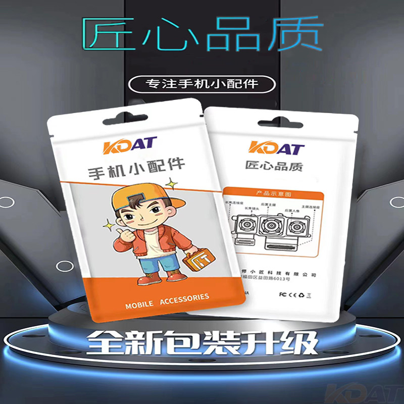 喇叭炸了？别换机！这玩意儿让老Nova重获新生！_手机零部件_淘宝数码网