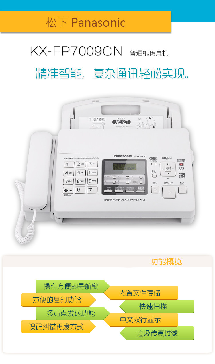 New Panasonic KX-FP7009CN Plain paper fax machine A4 paper Chinese ...