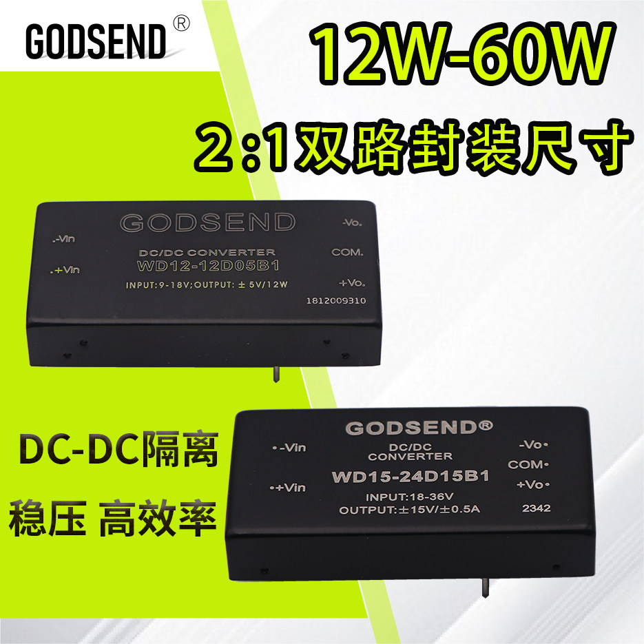 WD12-24S05B1隔离模块电源，12V转5V，到底有多好用？💡-电源-淘宝好物网