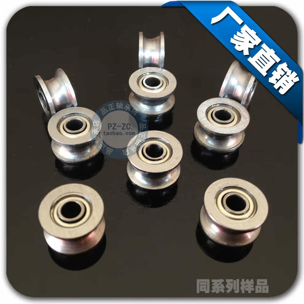 微型轴承 U624ZZ 带U型槽 尺寸4*13*7mm 走线轴承 走导轨道轴承-阿里巴巴