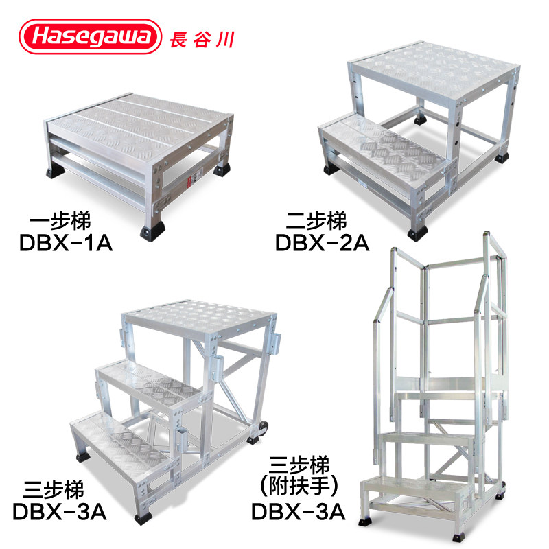 Japan Hasegawa Climb Mobile Platform Ladder Thickened Aluminum Foot ...