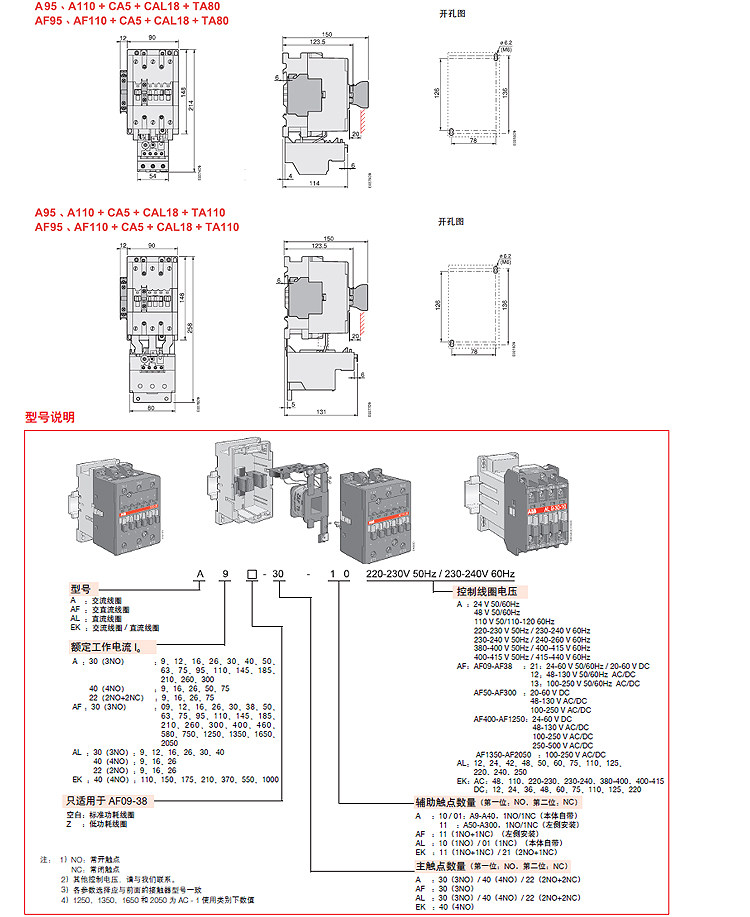 8年老店ABB接触器 A110-30 55KW三相 160A A110-30-11-80-阿里巴巴